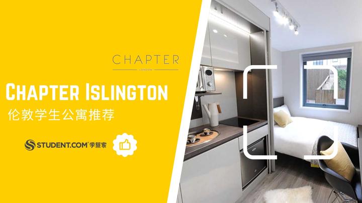 伦敦公寓推荐 | Chapter Islington房型篇 - 知乎