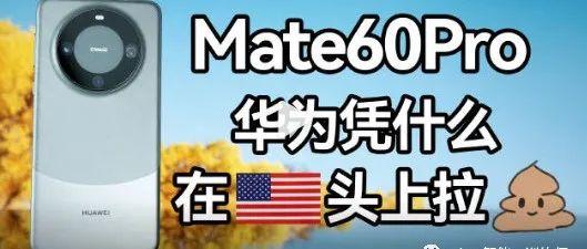 Mate60Pro的待机功耗超级超级超级低，比所有手机都低。 - 知乎