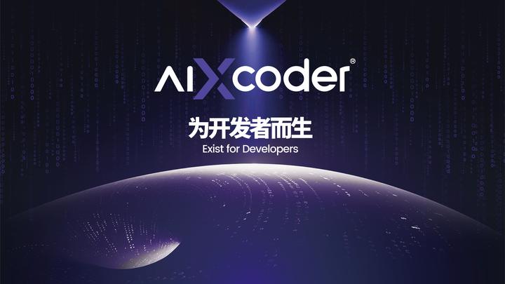 4月9日，aiXcoder-7B代码大模型正式开源 - 知乎