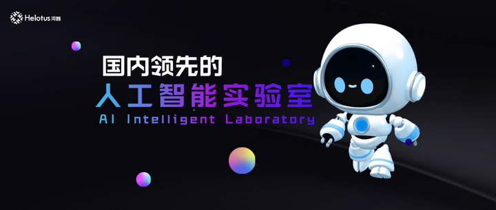国内领先的AI智能实验室 - 知乎