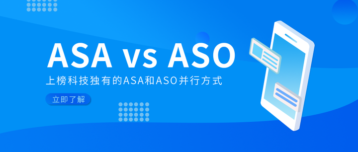 行业热点解析|ASA和ASO到底有什么关系？ - 知乎