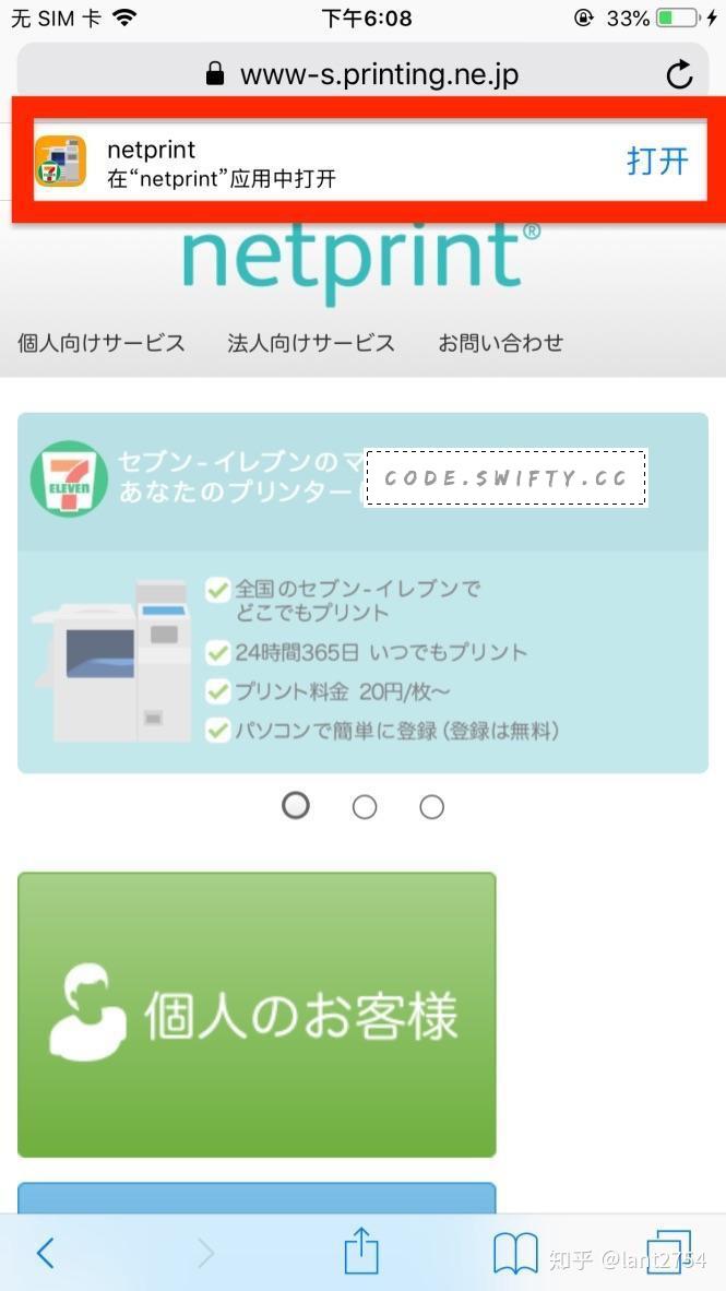 iOS Universal link 入门指南 - 知乎