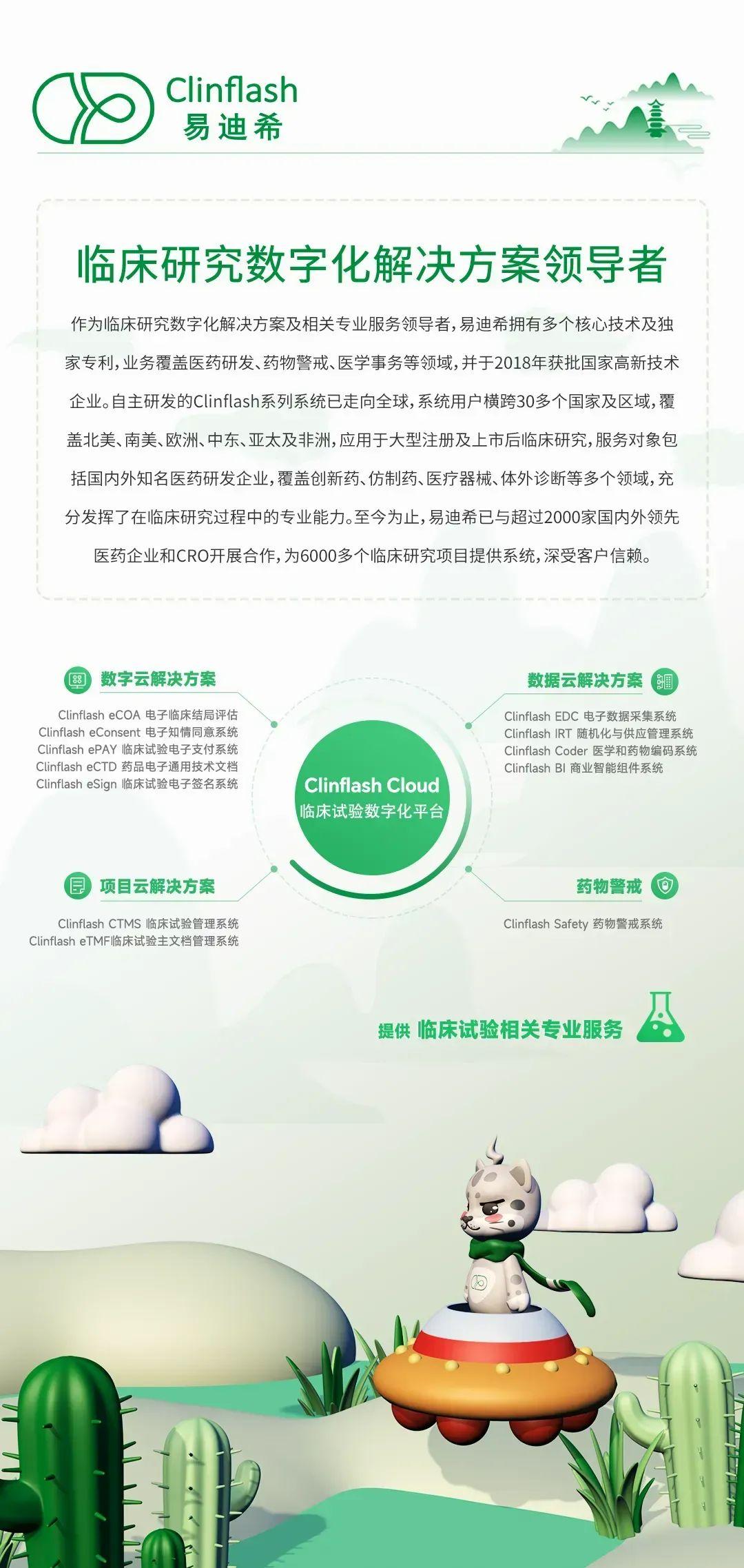 体验升级 | Clinflash eTMF APP智能化管理临床试验主文档！ - 知乎