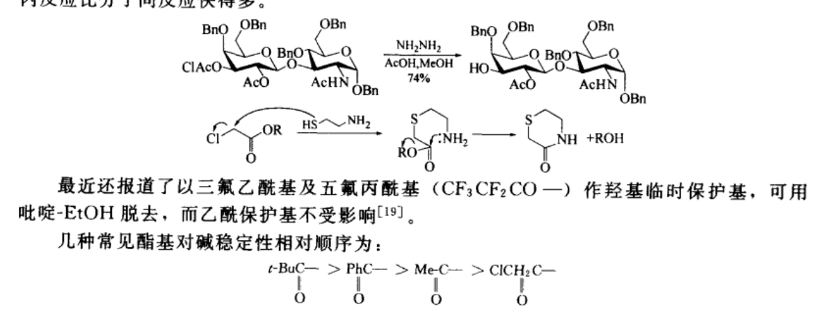 糖类保护基-酯类保护基 - 知乎