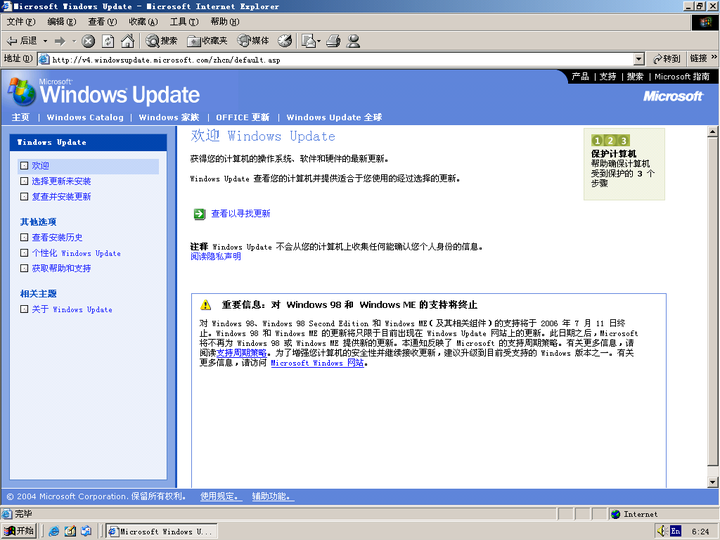 昨日剪影-Windows Update v4 - 知乎