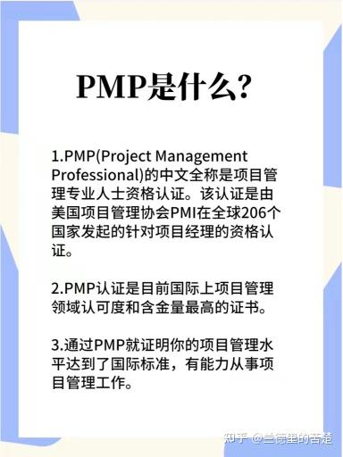 我发现了PMP的3A通关秘籍！ - 知乎