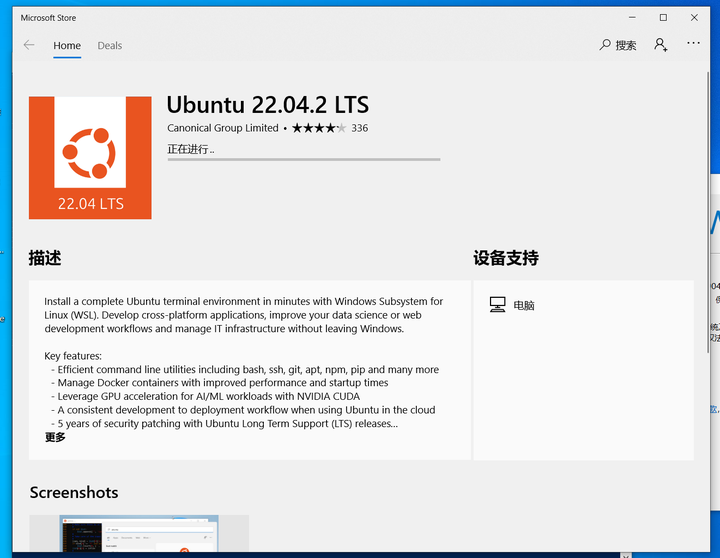 wsl2安装图形化ubuntu - 知乎