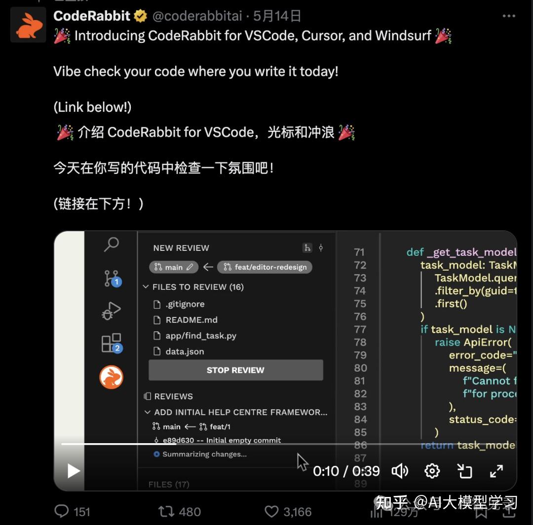 给Cursor装个AI外挂：CodeRabbit帮你审核代码 - 知乎
