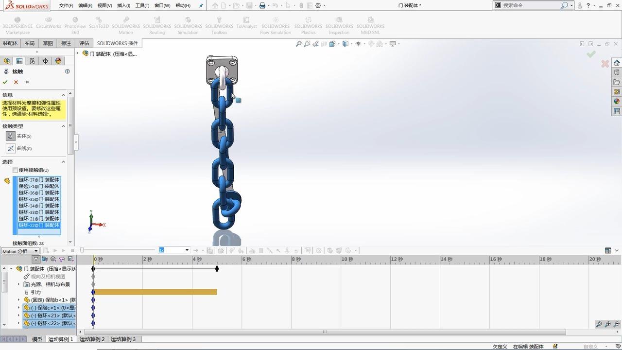 solidworks如何模拟柔性绳？ - 知乎