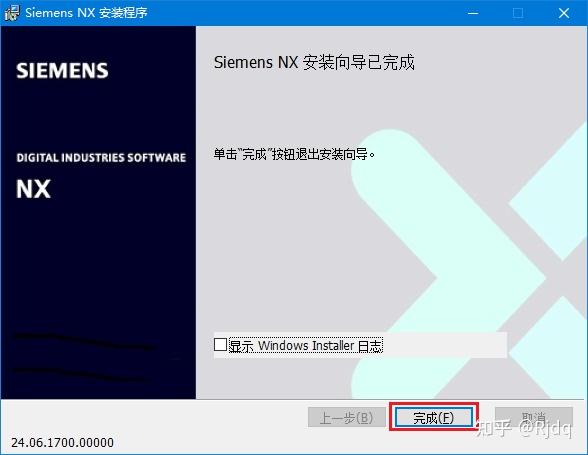 UG NX2406.1700安装方法及资源 - 知乎