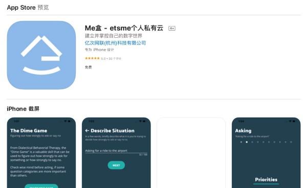 me软件全称是什么？为什么叫Me盒？关于etsme Me盒的由来 - 知乎