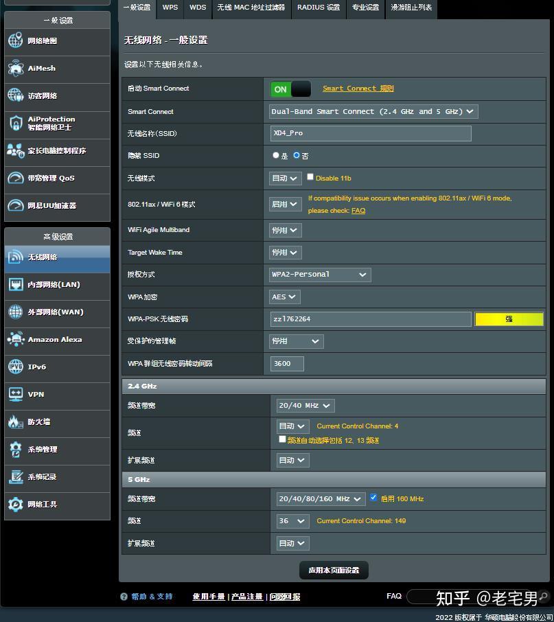 华硕灵耀XD4 Pro无线路由器评测 - 知乎