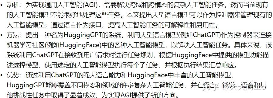 chatGPT/HuggingGPT:使用ChatGPT及其在 HuggingFace中的好友解决AI任务____微软Visual ChatGPT姊妹篇 - 知乎
