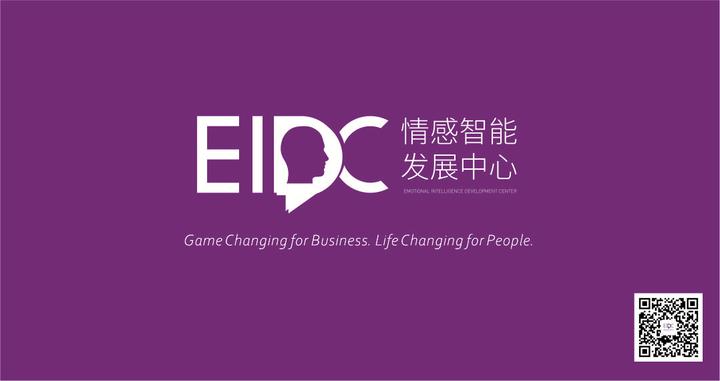 EIDC情感智能发展中心，助力千万人成为更好的自己 - 知乎