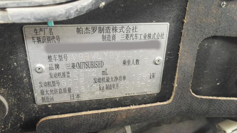 助力更强越野，三菱帕杰罗V93刷ecu改善动力不足 - 知乎