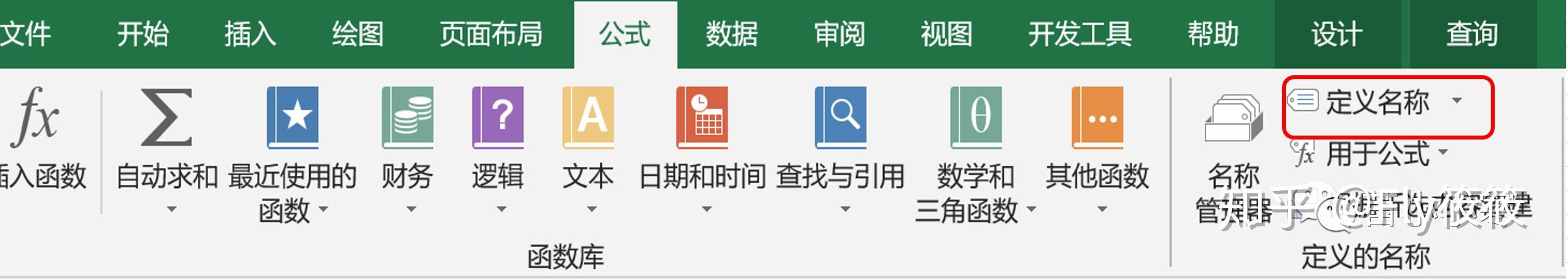 Excel | 跨工作表使用条件格式查重 - 知乎