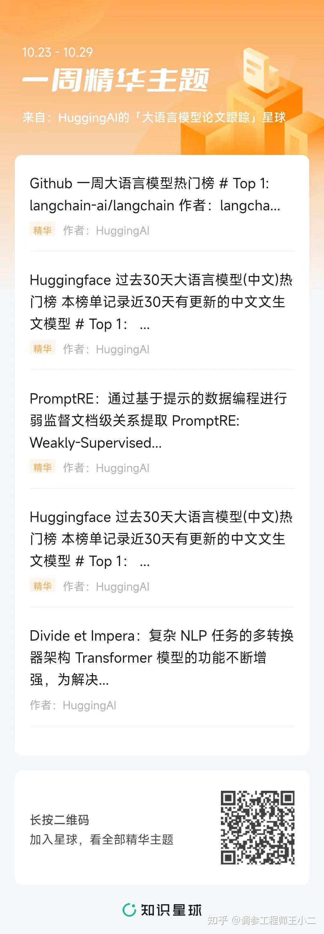 huggingface 上如何部署模型？ - 知乎