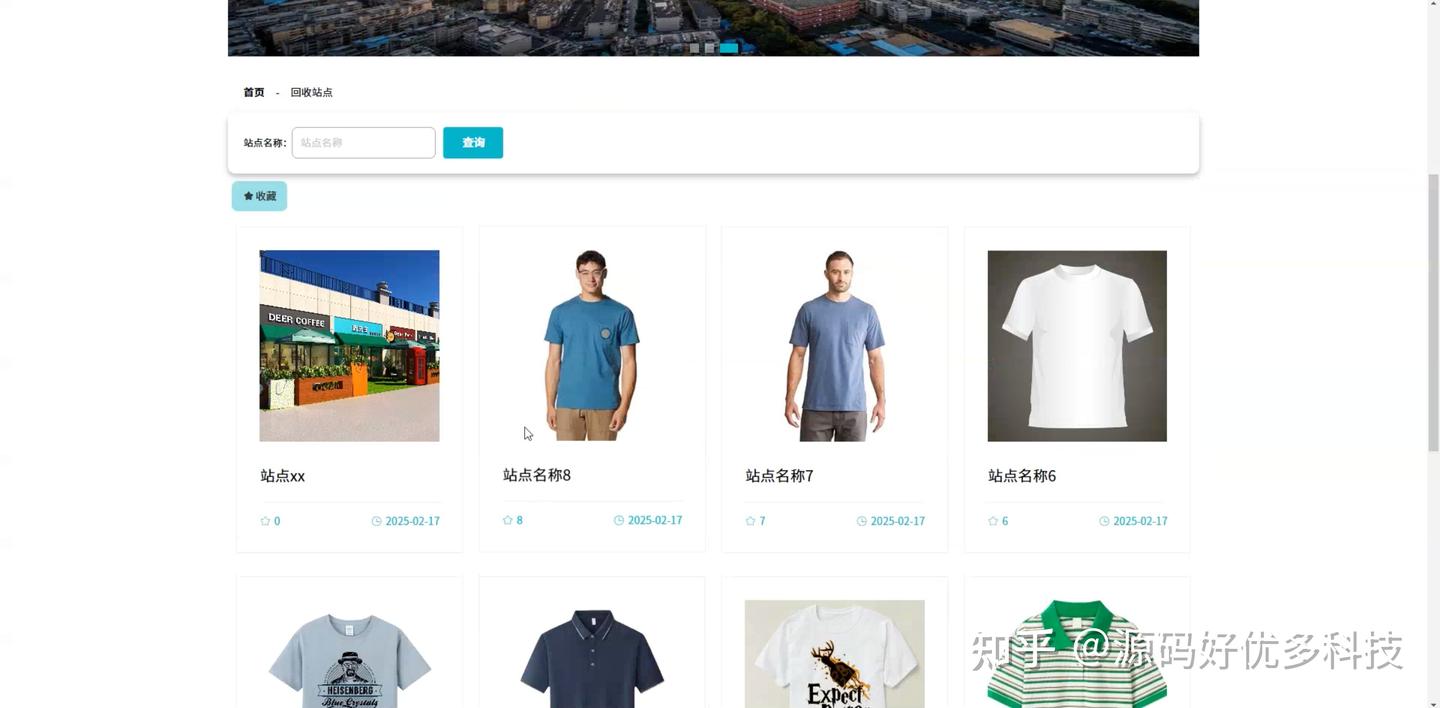 旧衣回收系统源码 Java+SpringBoot+Vue 前后分离 - 知乎