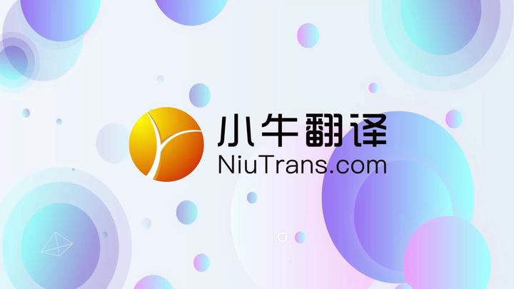 用bat文件调用小牛翻译api快速翻译 知乎 