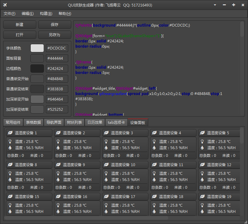 qt中界面美化使用QSS的话有什么好的模板或者开源网站提供qss文件？ - 知乎