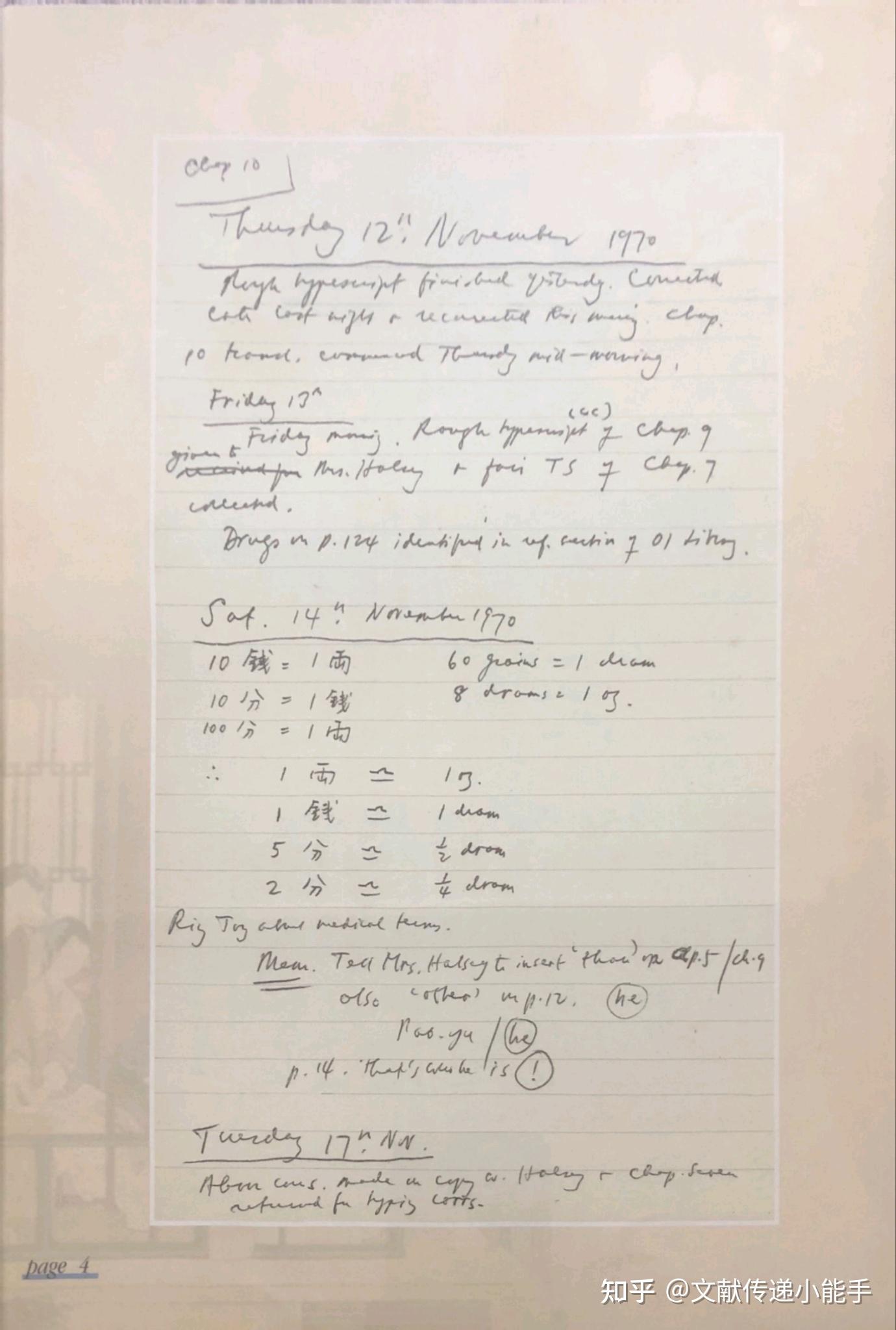 霍克斯,《红楼梦》 英译笔记,The Story of the Stone: A Translator's Notebooks by David Hawkes - 知乎