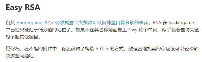 Hackergame2021 Writeup(11): Easy RSA - 知乎