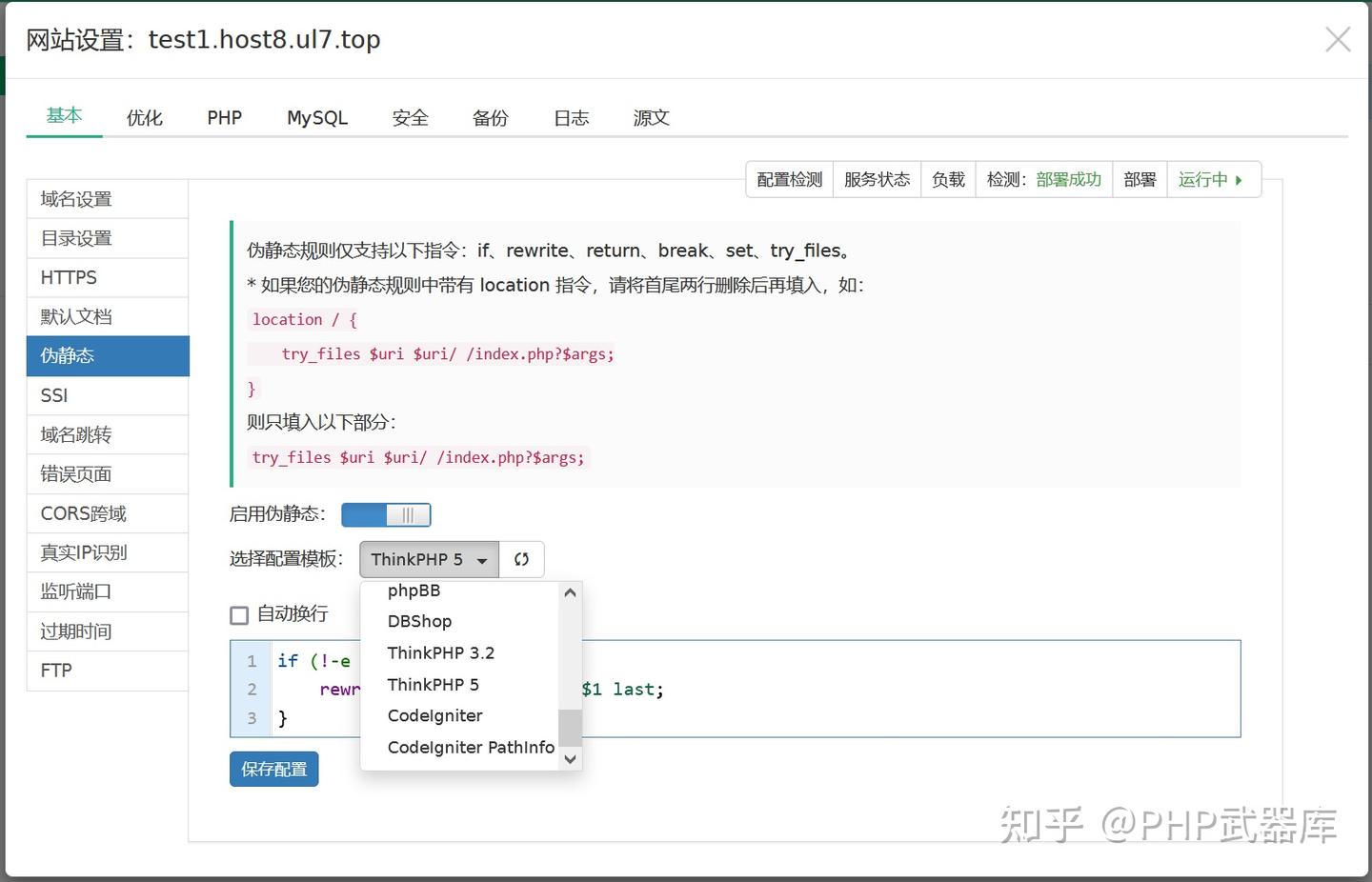 [AppNode]Linux 服务器集群管理面板 - 知乎