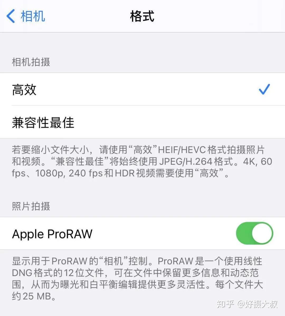 iPhone最新拍照功能，Apple ProRAW到底有多强？ - 知乎