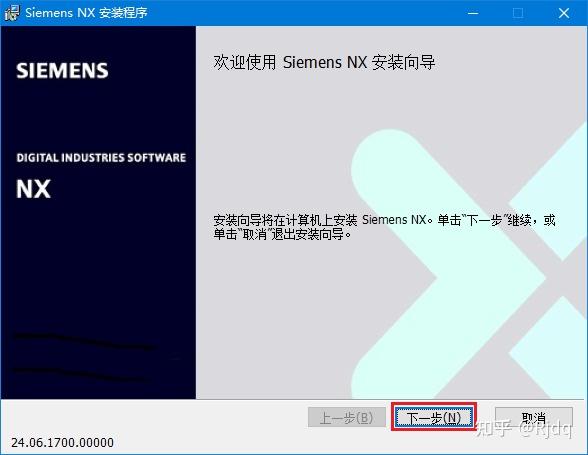 UG NX2406.1700安装方法及资源 - 知乎
