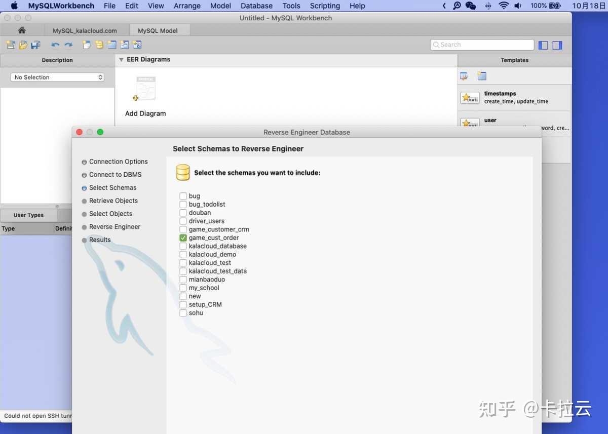 如何使用 MySQL workbench 生成 EER 图？ - 知乎