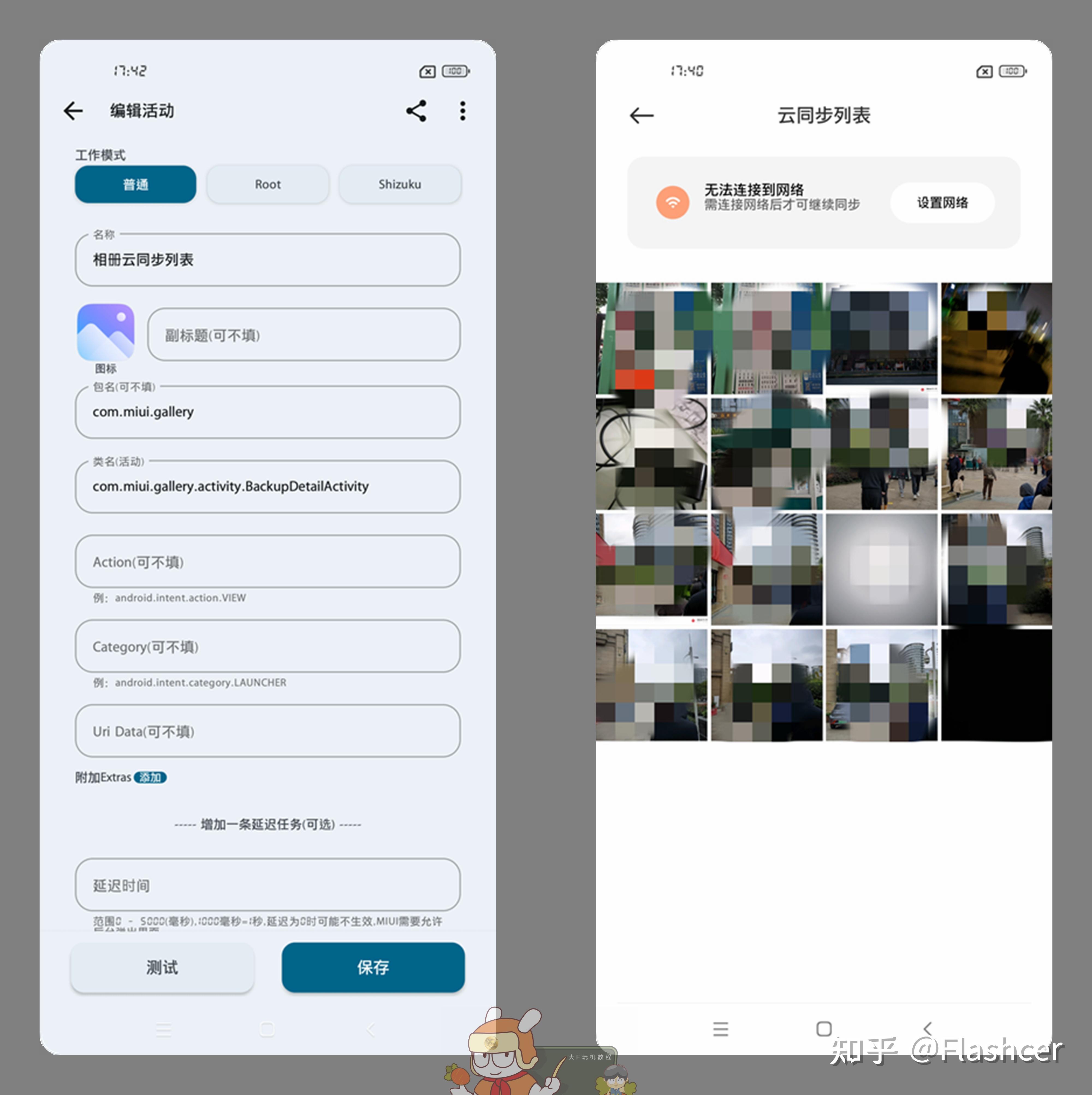 #MIUI玩机技巧#无需Root，轻松创建实用的20项MIUI桌面快捷方式，给父母收藏备用！