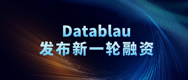 Datablau数语科技完成B1轮融资 - 知乎