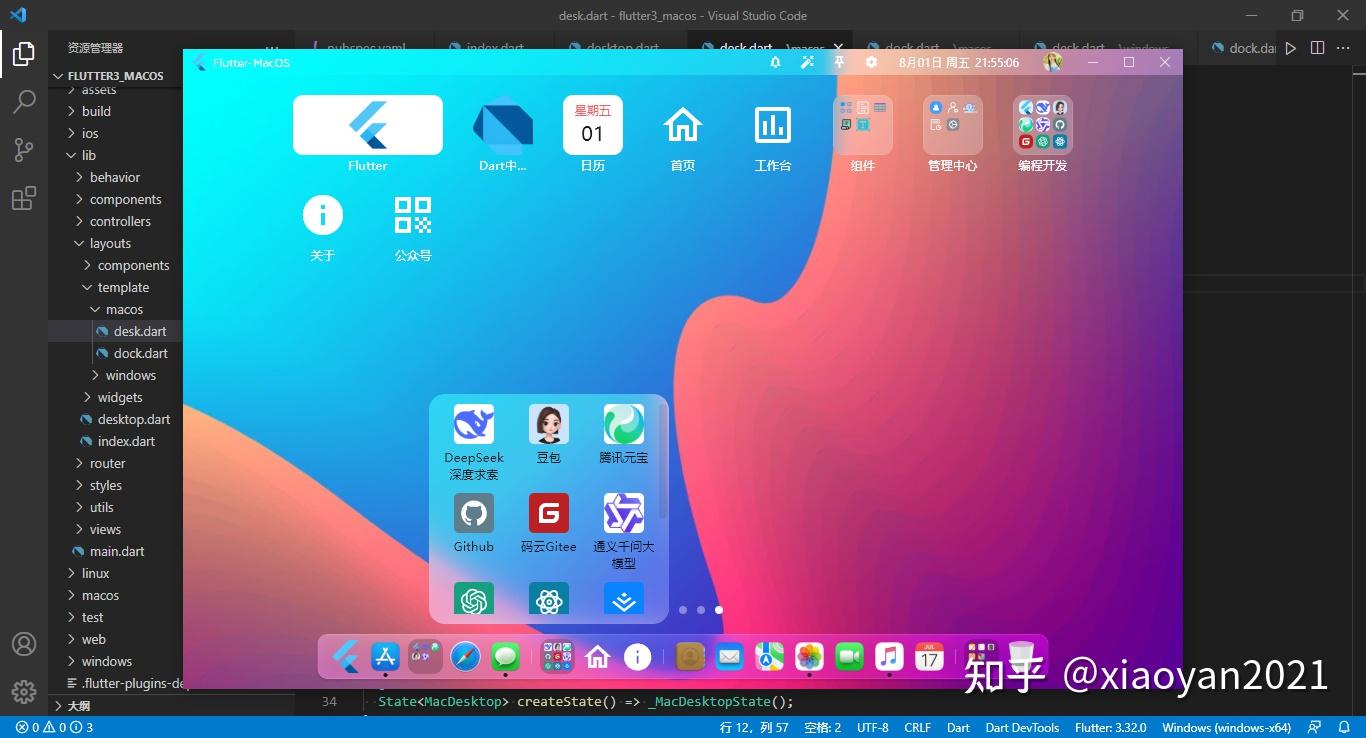 原创Flutter3.32桌面os系统|flutter3+window_manager仿macOS - 知乎