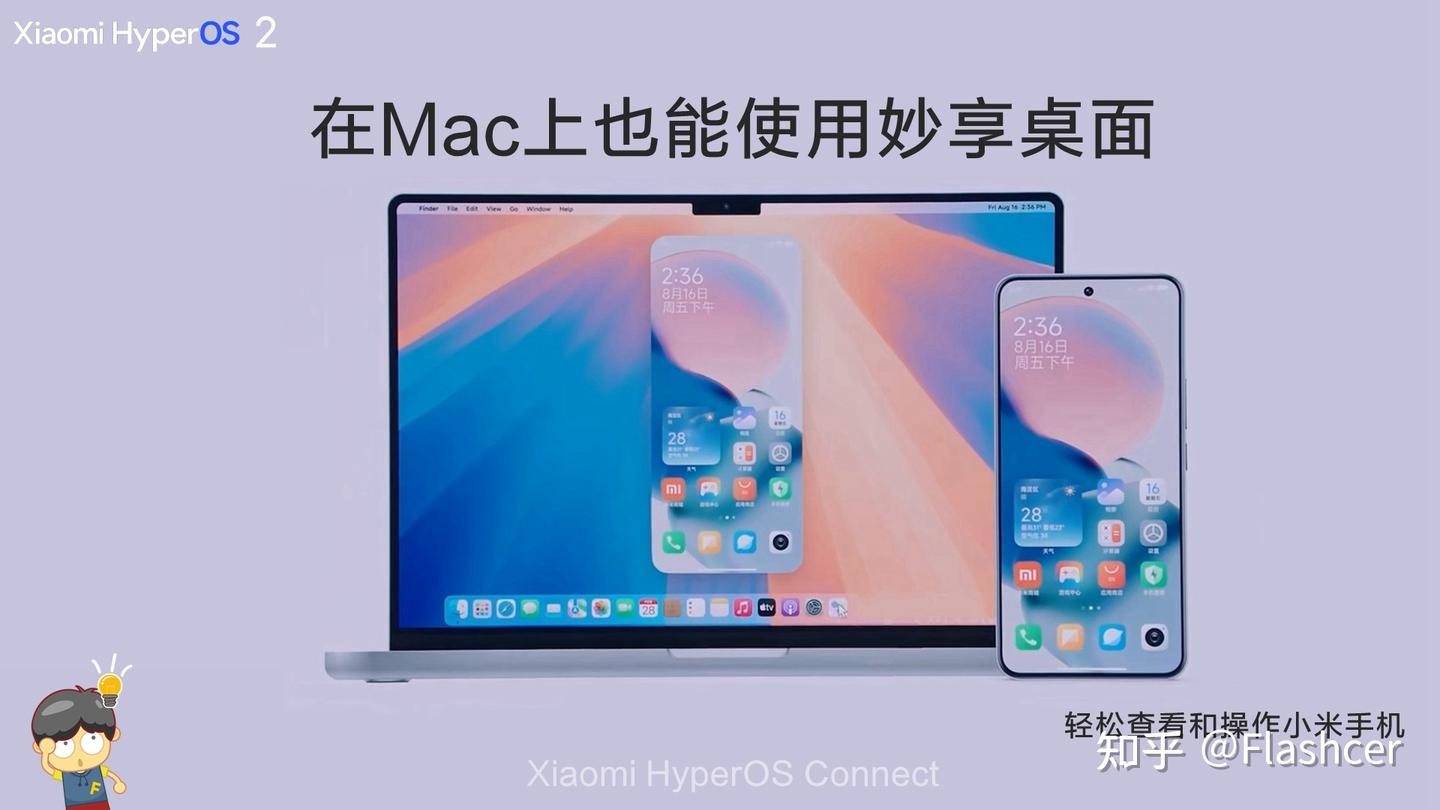 小米澎湃OS2之我见 （三）：Xiaomi HyperConnect，有哪些看点？ - 知乎