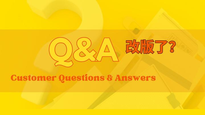 亚马逊Q&A改成不显示了，如何查看全部Q&A呀？ - 知乎