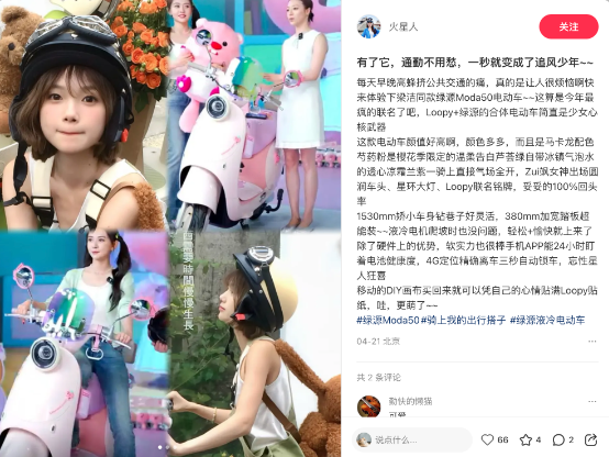 绿源Moda50-Q为何能成为爆款？车主体验后这样评价 - 知乎