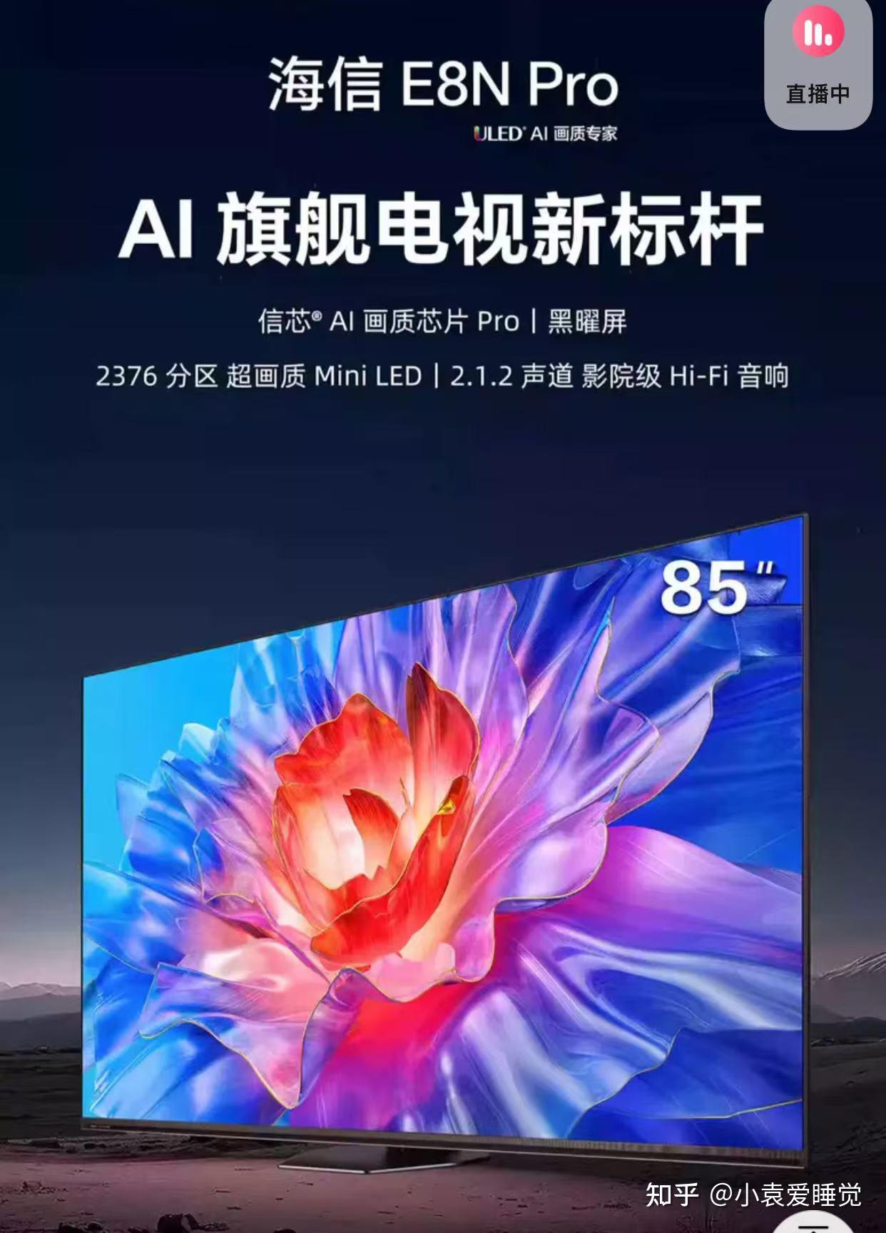 海信E8N Pro：家庭影音娱乐新宠 - 知乎