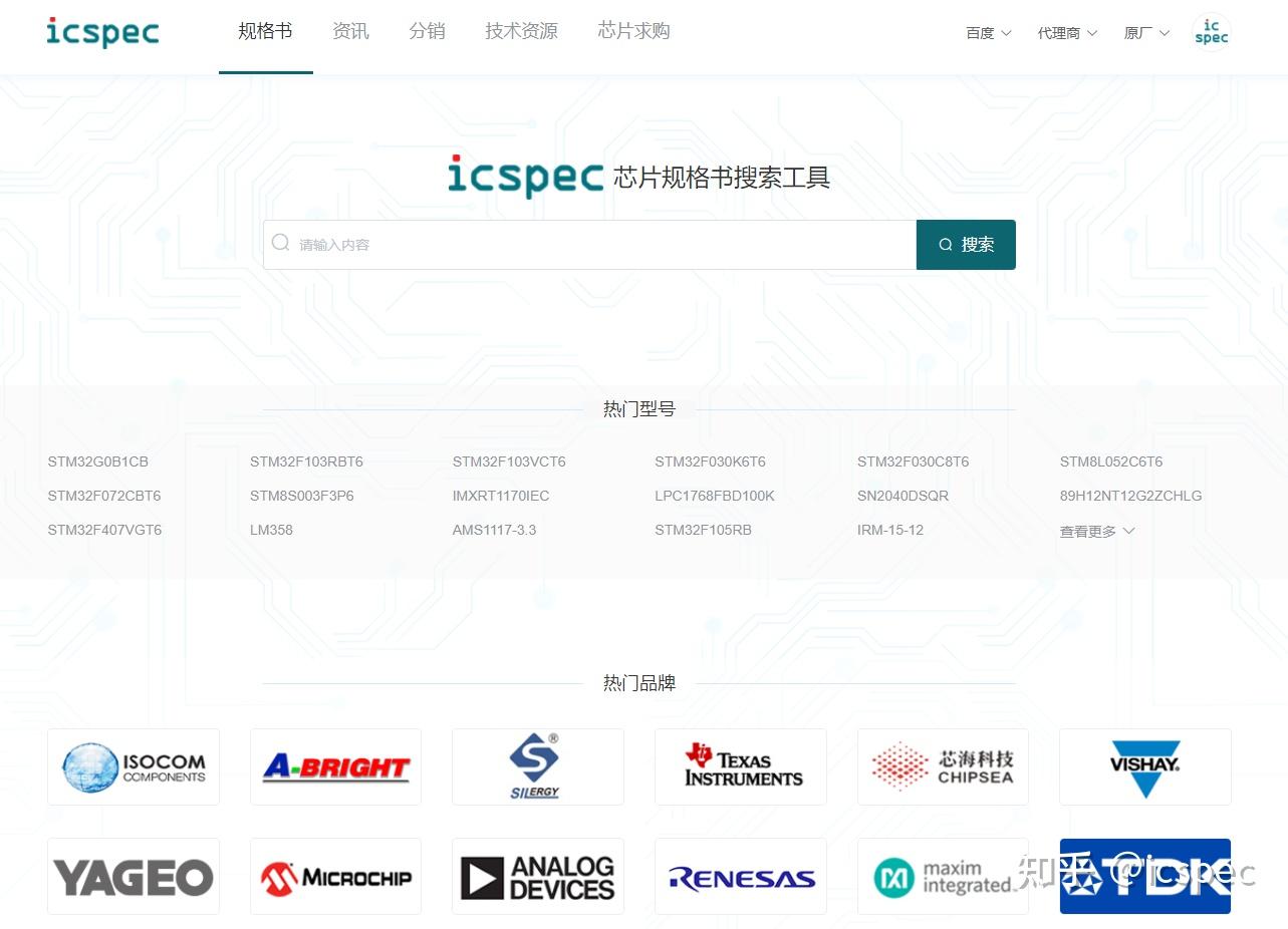 芯片选型有什么技巧？ - 知乎