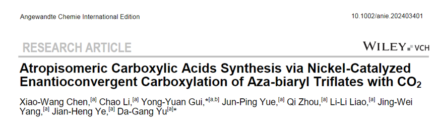 四川大学/四川师范大学Angew： CO2参与的不对称催化合成轴手性羧酸 - 知乎