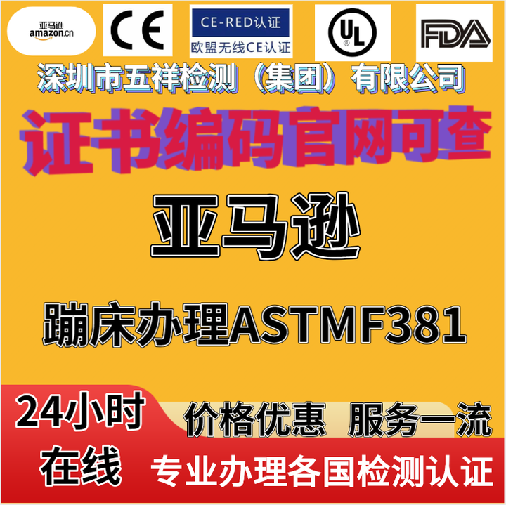 蹦床办理ASTMF381测试流程费用多久 - 知乎