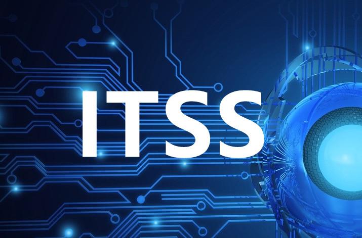 ITSS认证的基本条件？ - 知乎