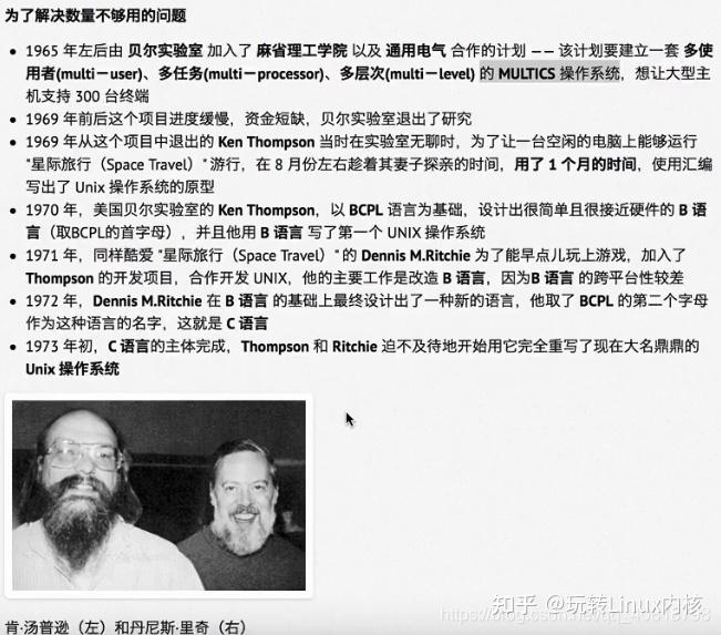 Linux操作系统发展简史：linux与windows对比 知乎 