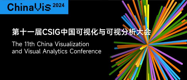 ChinaVis 2024 | 每日互动刘宇谈数据可视化和数据价值挖掘 - 知乎