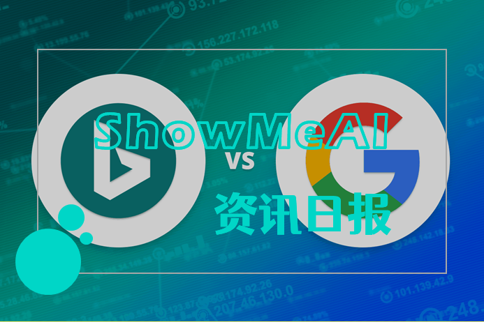 大战谷歌！微软Bing引入ChatGPT；羊了个羊40万年薪招研发；Debian彻底移除Python2；GitHub今日热榜 | ShowMeAI资讯日报 - 知乎