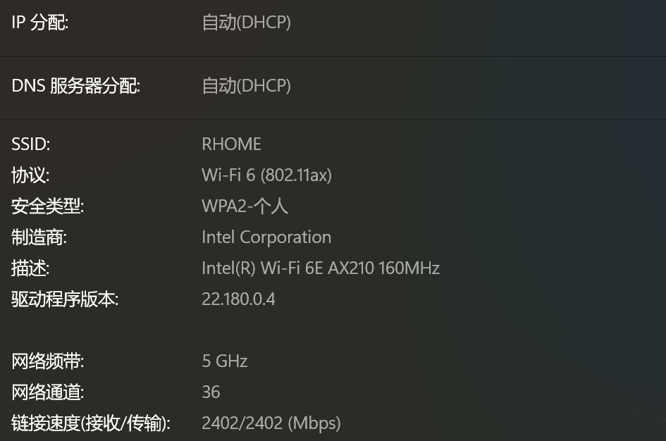 为什么我的intel AX201网卡，在wirelessMon里显示的速率不正常（仅为866）？ - 知乎