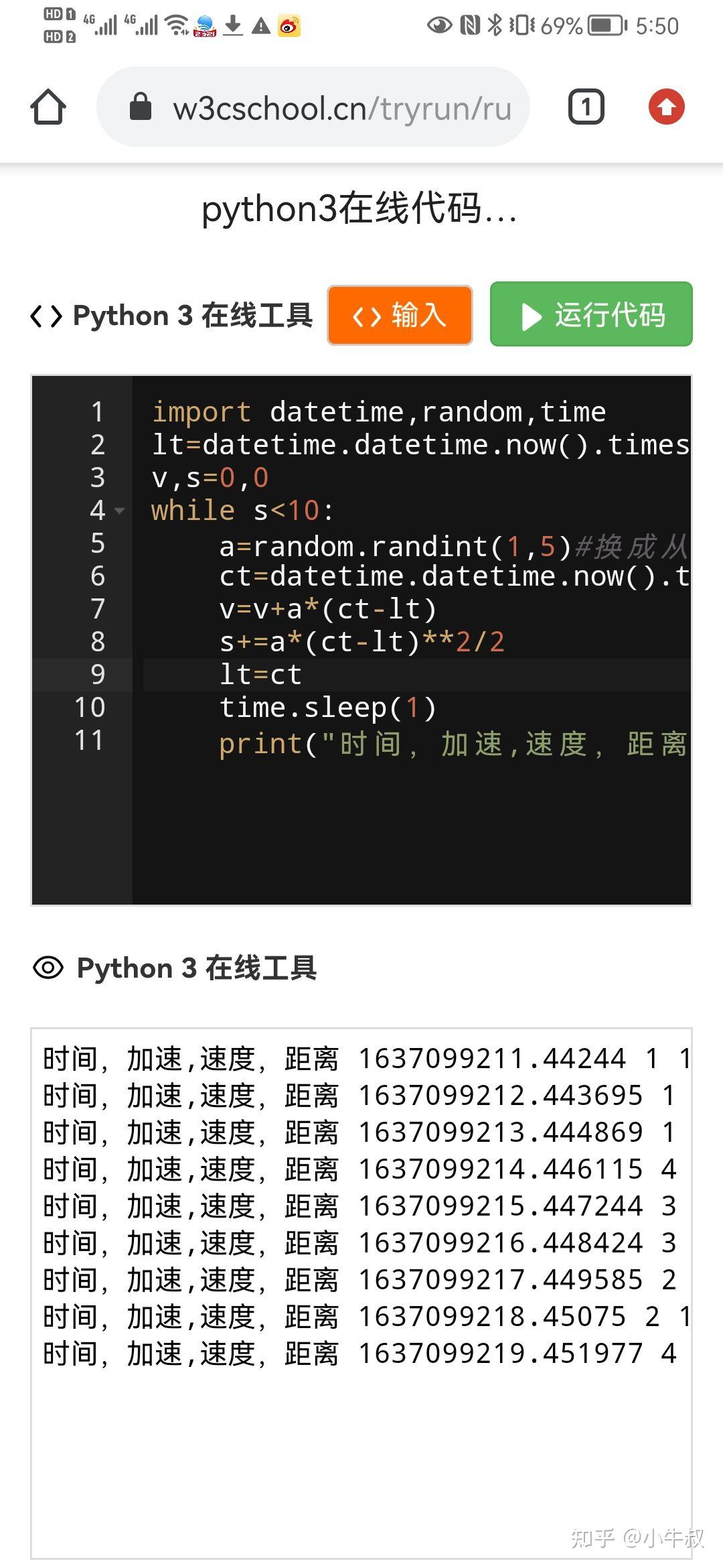 python如何通过加速度信号算速度和位移？ - 知乎