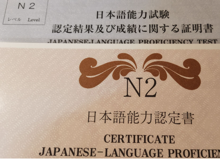 如何领取2024年7月日语能力考（JLPT）合格证书？ - 知乎
