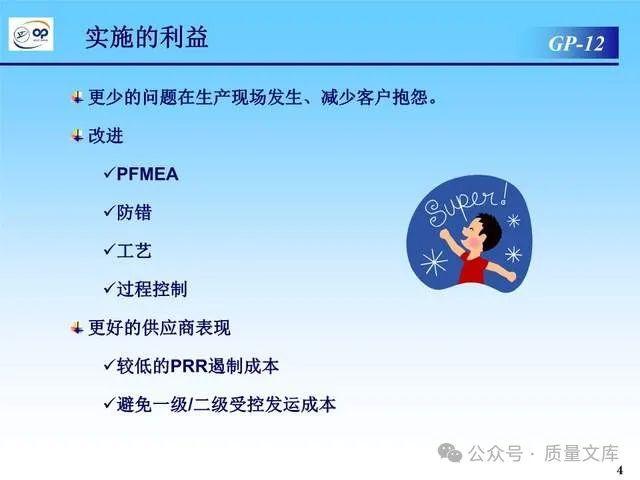 GP12操作指南培训资料-PPT编辑档可下载 - 知乎