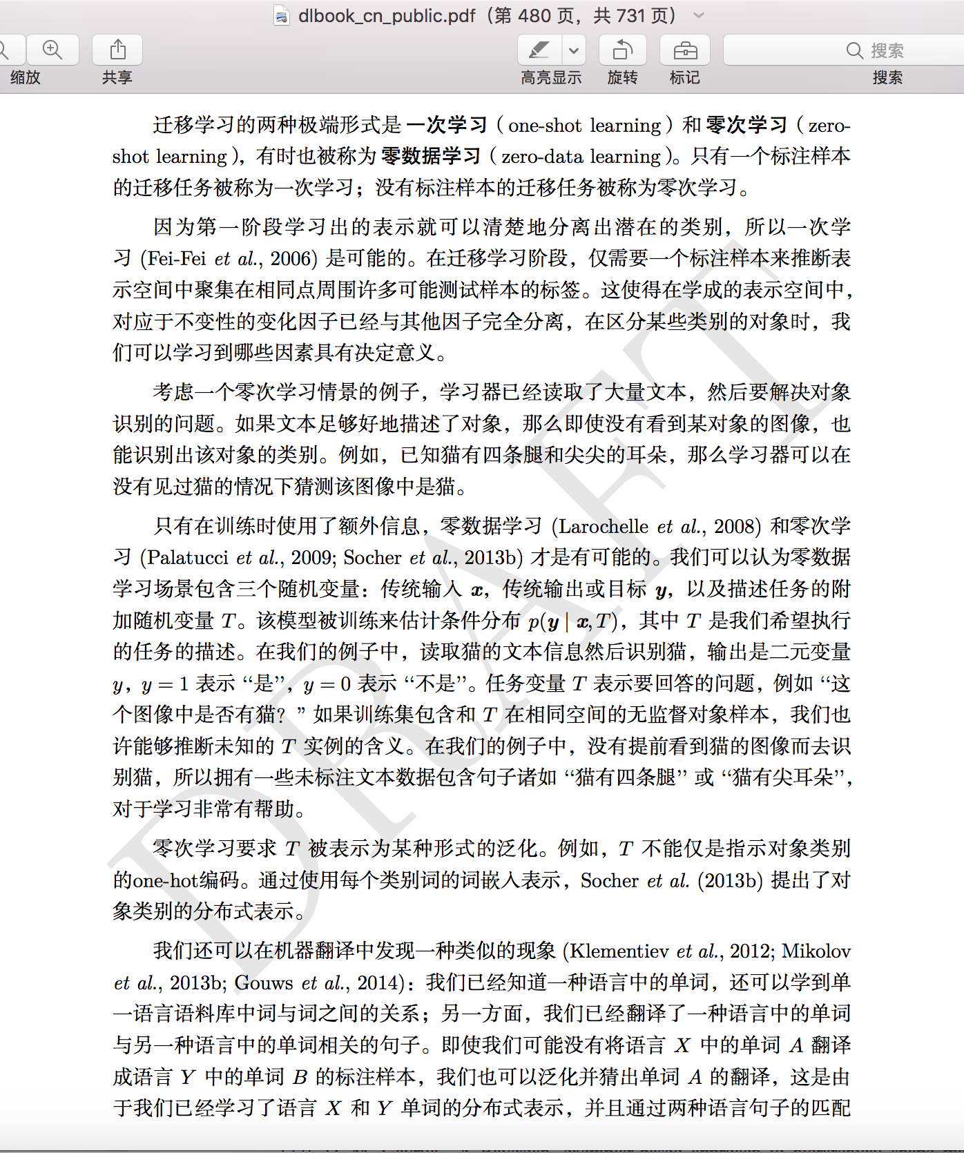 什么是 One/zero-shot learning？ - 知乎