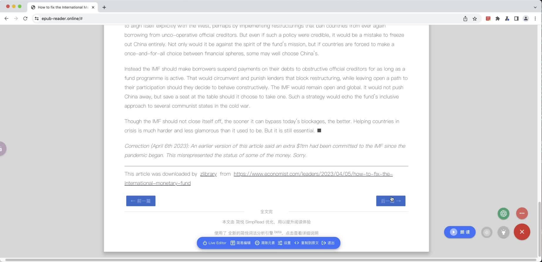 简悦插件 · Epub Reader 辅助增强 - 知乎